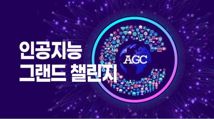 AIML@K Ranks National Top 2 in AI Grand Challenge Open Track Competition | AIML@K